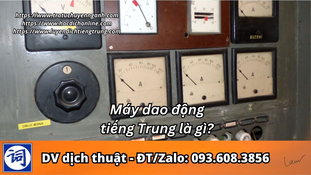 Máy dao động tiếng Trung là gì? - Từ điển tiếng Trung